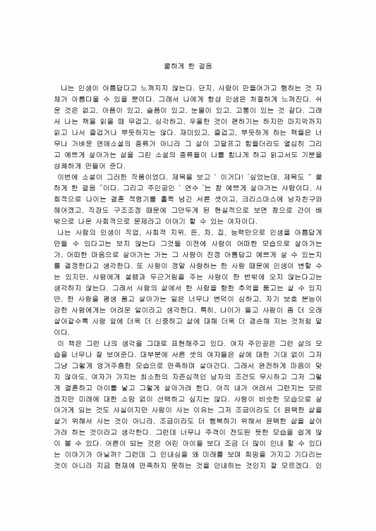 쿨하게 한 걸음