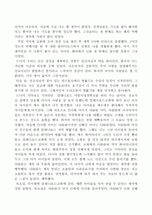 YTS 러시아 아웃리치