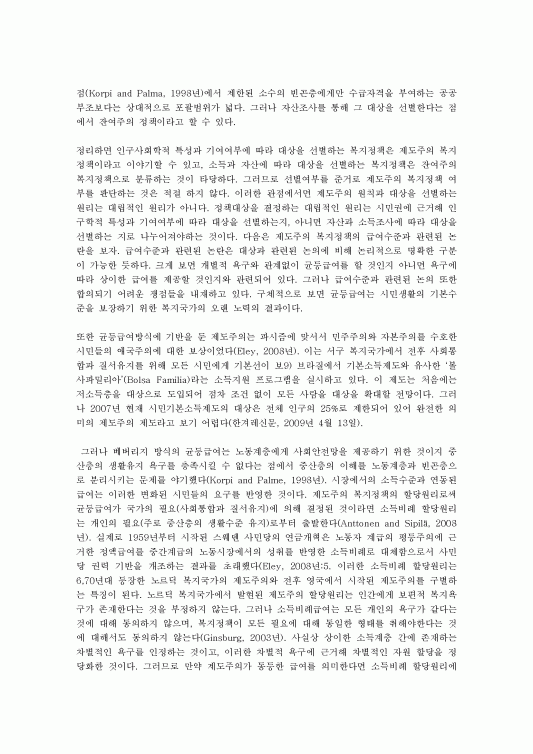 5쪽 미리보기