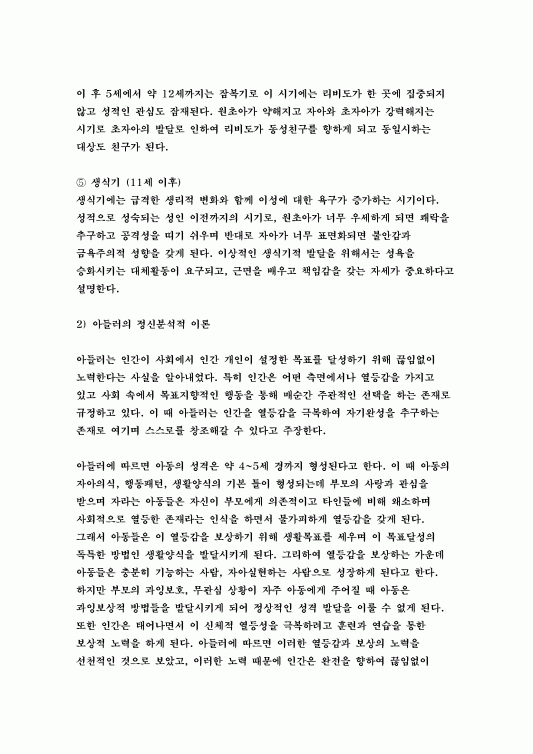 5쪽 미리보기