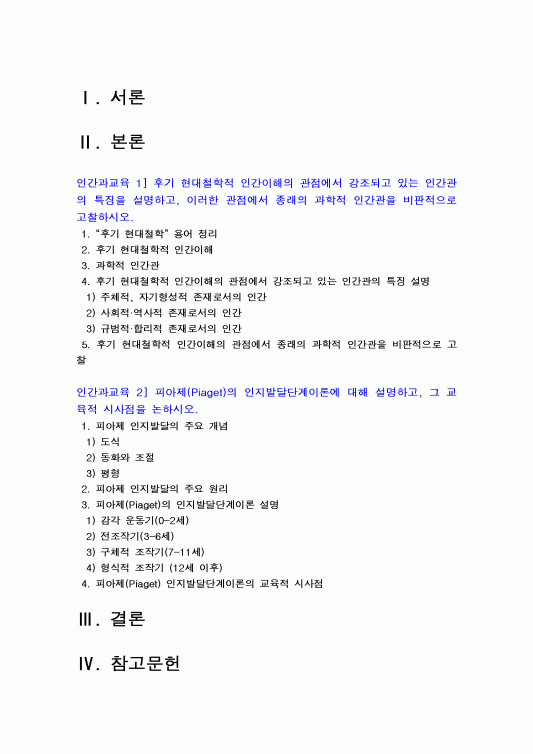 2쪽 미리보기