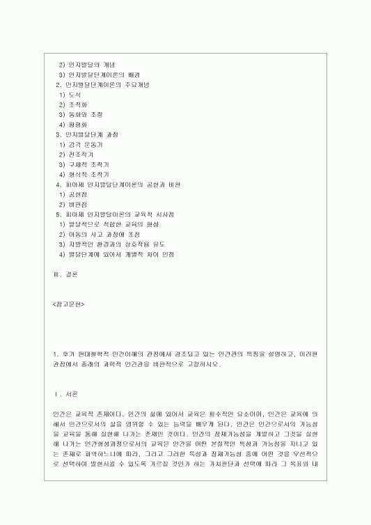 2쪽 미리보기