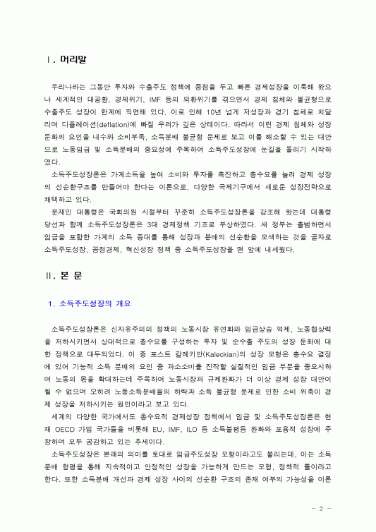 2쪽 미리보기