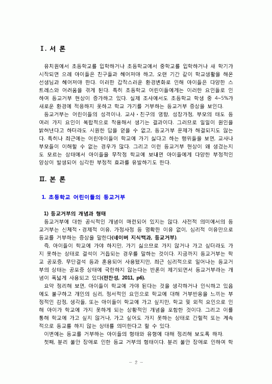 2쪽 미리보기
