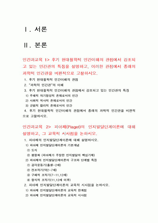 2쪽 미리보기