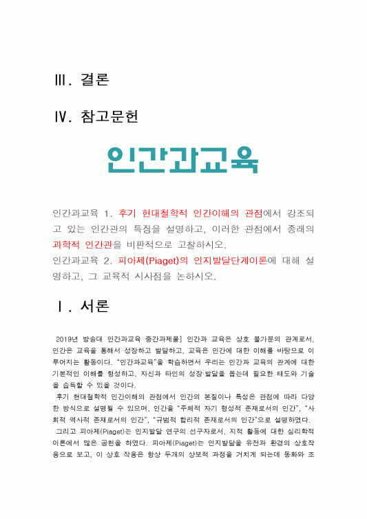 3쪽 미리보기