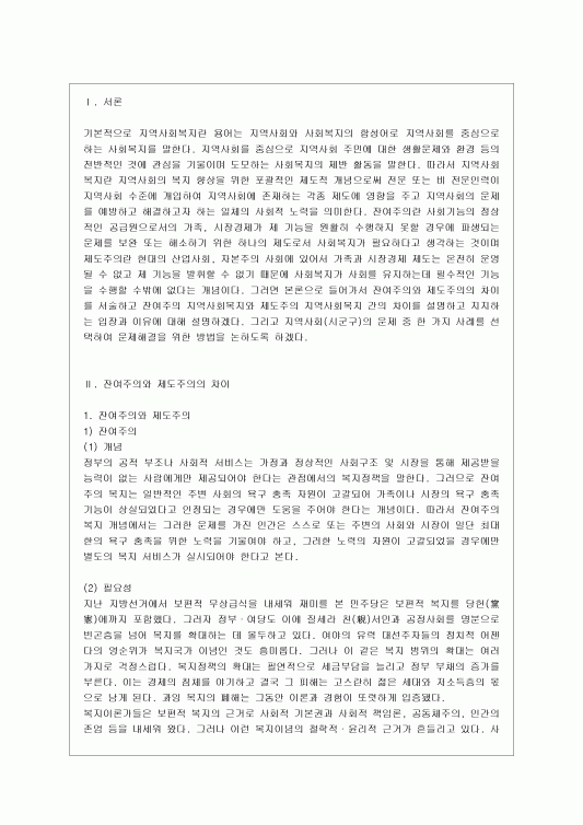 2쪽 미리보기