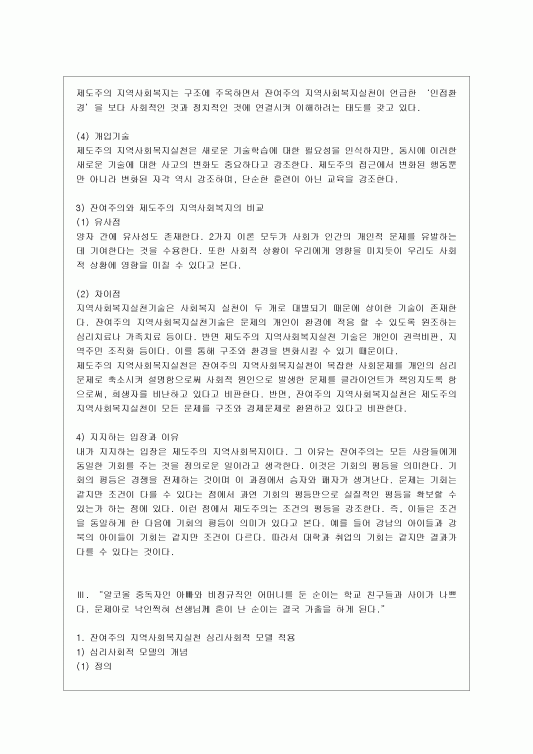 6쪽 미리보기