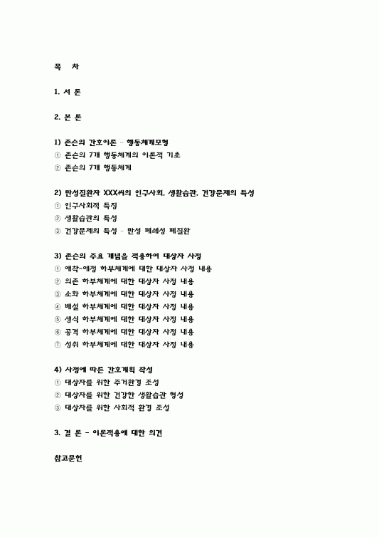 2쪽 미리보기