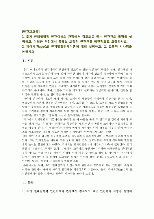 2쪽 미리보기
