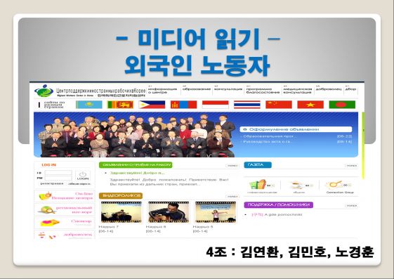 외국인 노동자,외국인노동자의 인권,외국인노동자의 현황