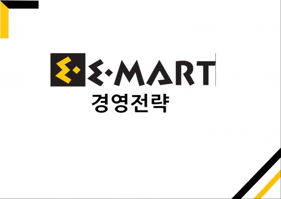 중국 유통시장,이마트 중국시장,이마트 글로벌경영,이마트 현지화전략