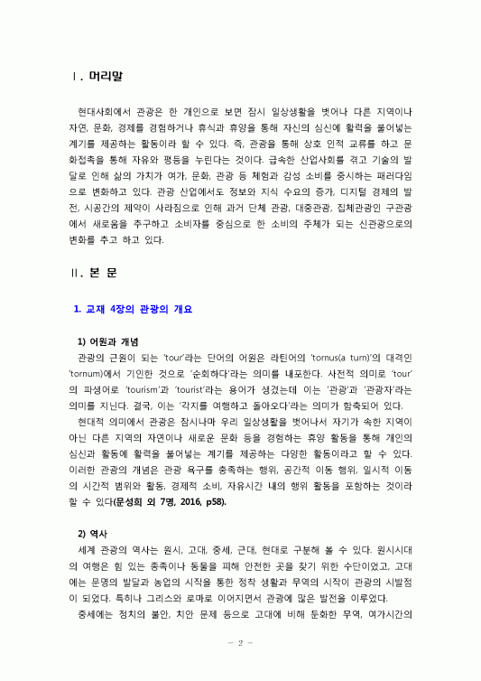 2쪽 미리보기