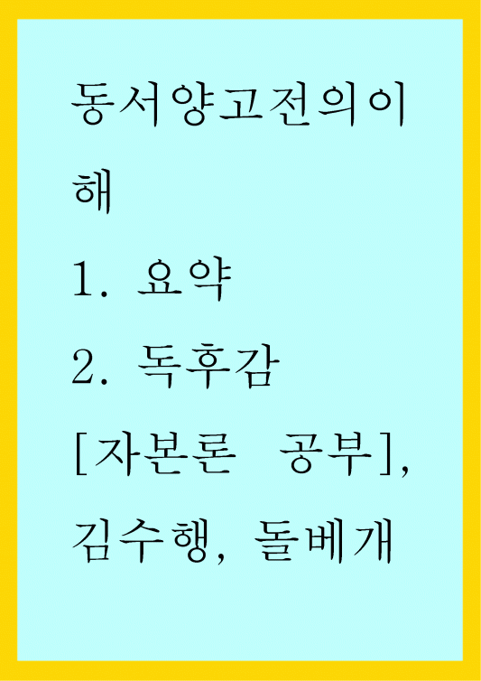 자본론 공부 - 자본주의 사회는 사라지지 않을까?