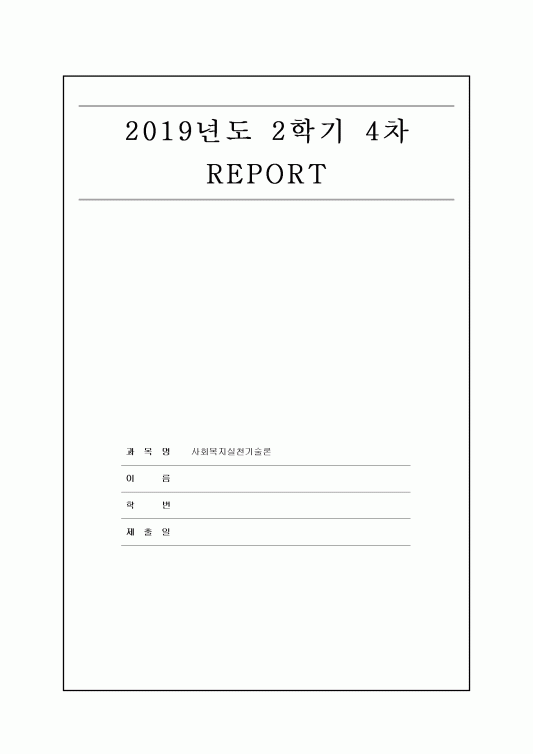 정신역동이론심리사회모델해결중심모델 3가지를 분석하고 각 사례에 대하여 논의하도록 한다