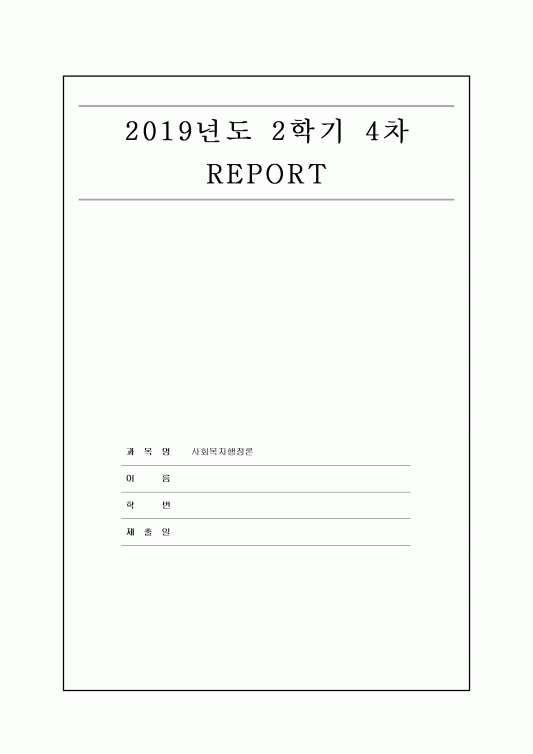 공공전달체계와 민간전달체계의 비교 분석