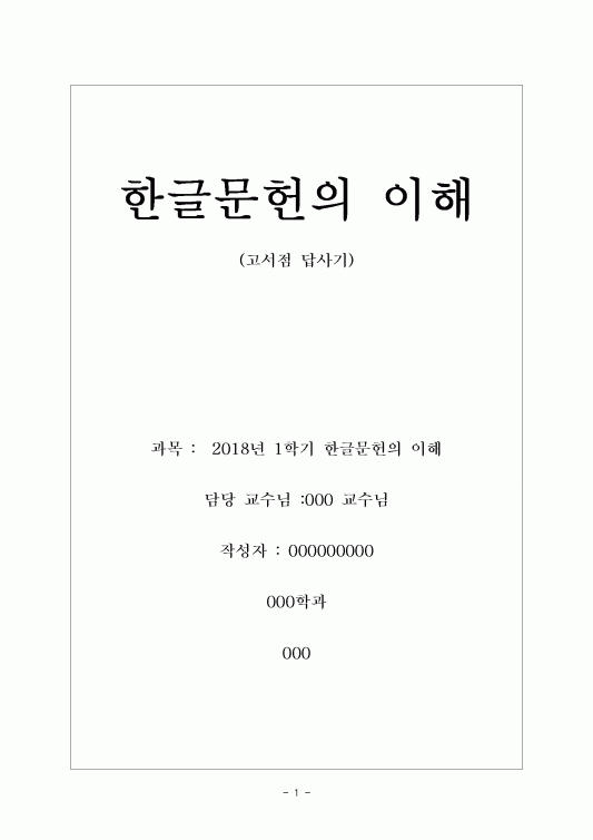 대구향교 고서점 답사기