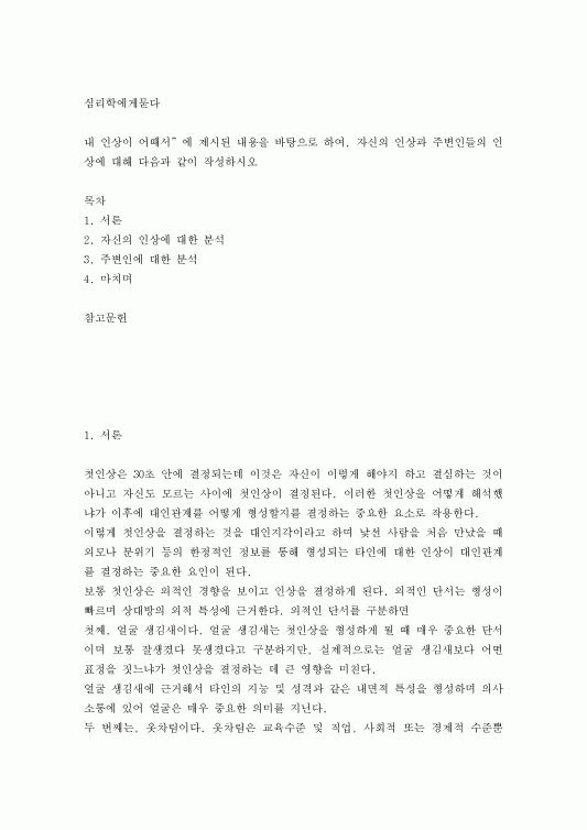 2쪽 미리보기