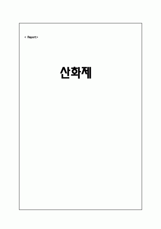 컬러산화제 헤어컬러링에 대하여