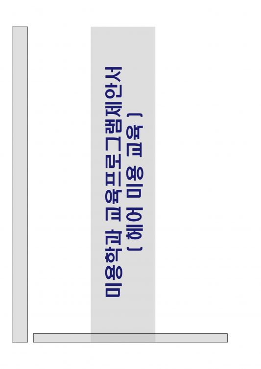 헤어 미용교육) 대학 미용교육프로그램 제안서