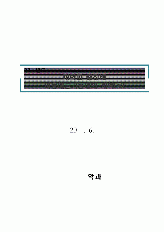 총장배 미용예술기능대회 계획서(안)