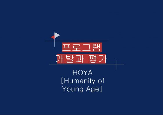 가치와 가치관, 청소년과 가치관, 가치관과 행복지수
