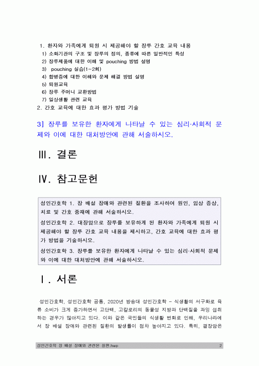 2쪽 미리보기