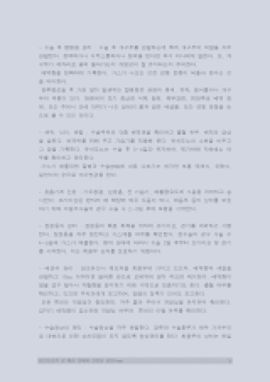 5쪽 미리보기