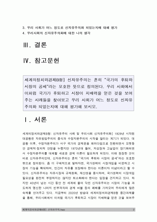 2쪽 미리보기