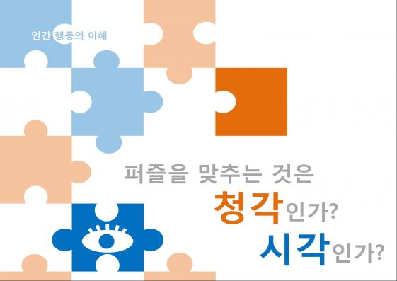 좌뇌형과 우뇌형 좌뇌형 특징 우뇌형 특징 ppt