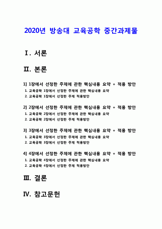 2쪽 미리보기