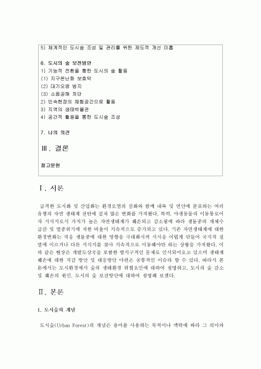 2쪽 미리보기