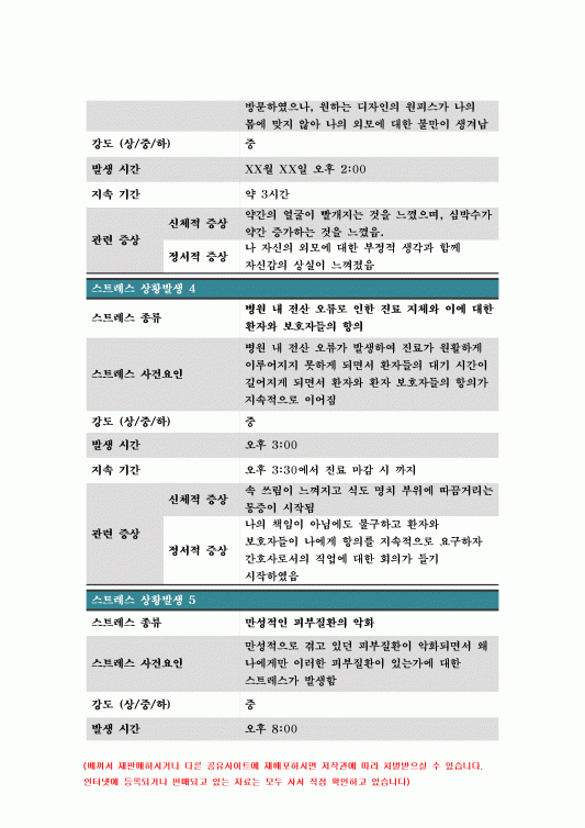 5쪽 미리보기