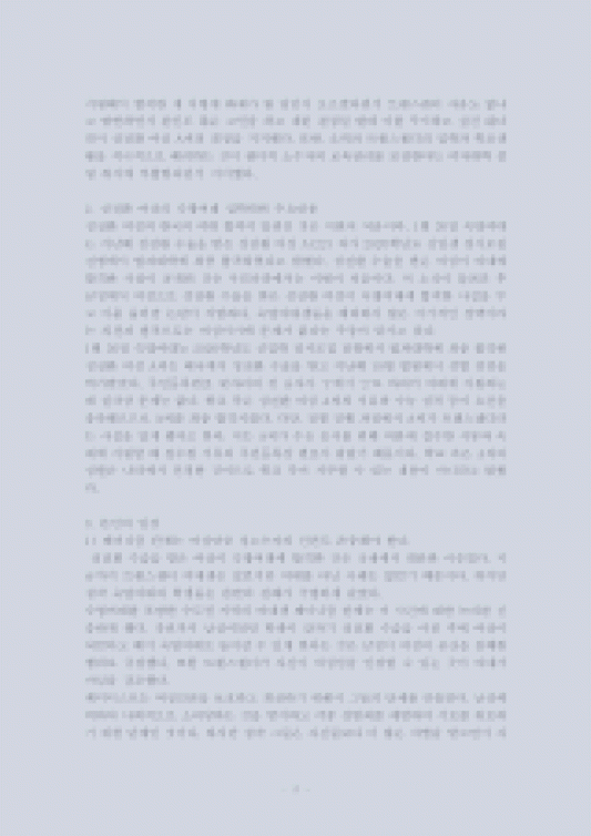 3쪽 미리보기