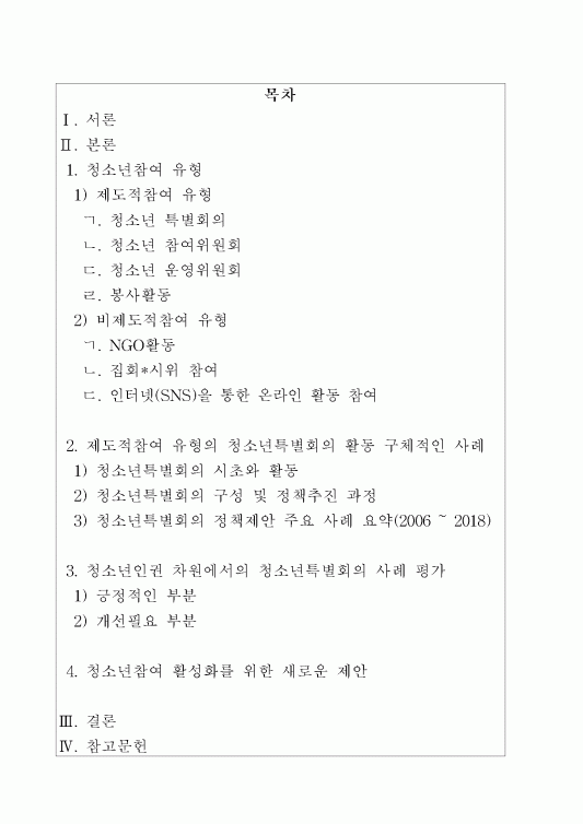 2쪽 미리보기