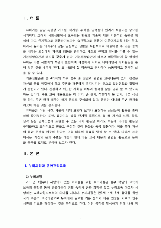 2쪽 미리보기