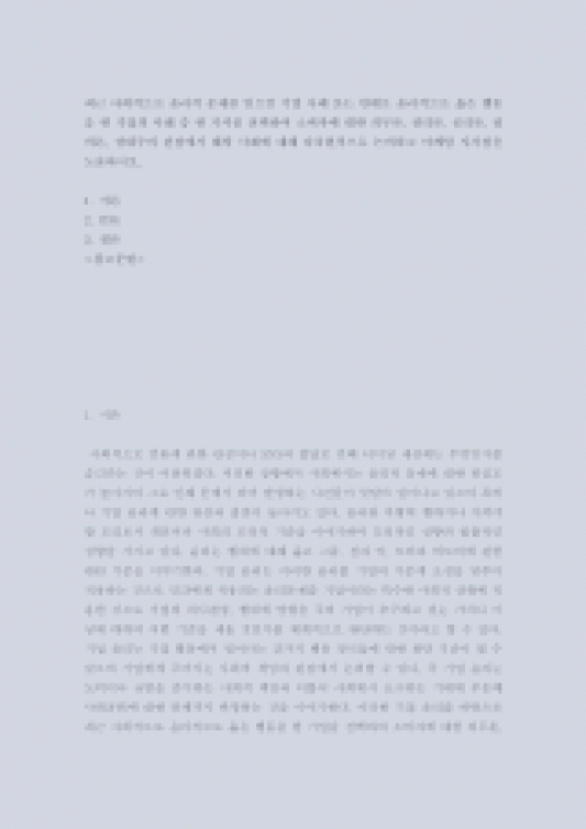 2쪽 미리보기