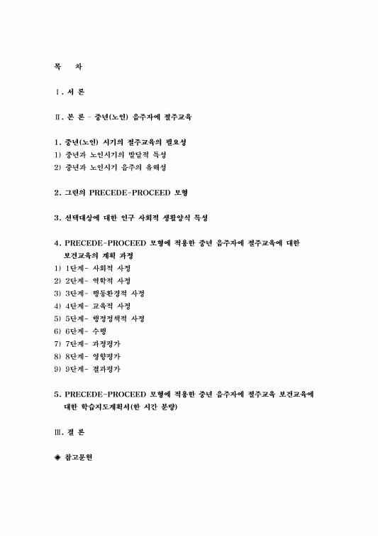 2쪽 미리보기