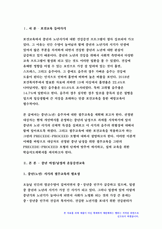 3쪽 미리보기