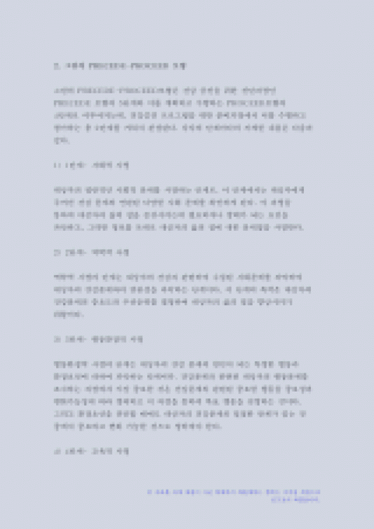 5쪽 미리보기