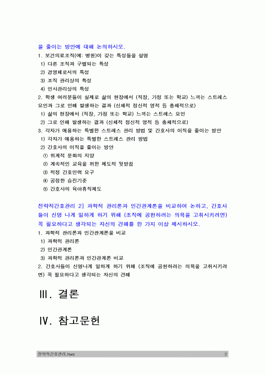 2쪽 미리보기