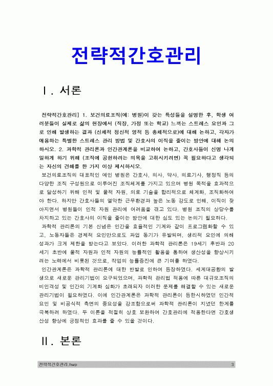 3쪽 미리보기