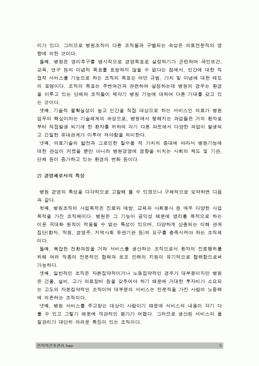 5쪽 미리보기