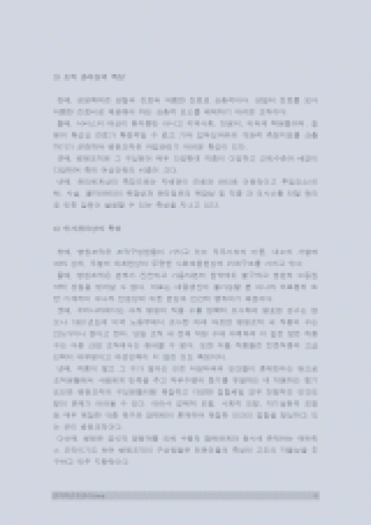 6쪽 미리보기