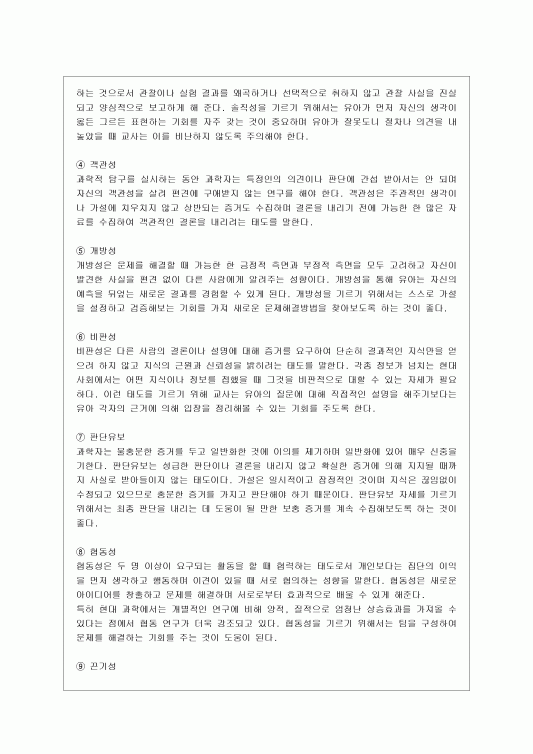 5쪽 미리보기