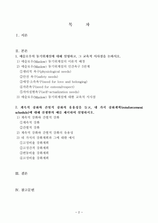 2쪽 미리보기