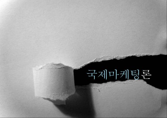 국제마케팅론,러시아시장분석,문화와 소비자분석,진출전략 및 SWOT분석,한국식품,판촉 이벤트,SNS 홍보