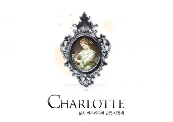 롯데제과 기업분석 롯데제과 마케팅 롯데제과 브랜드마케팅 롯데제과 서비스마케팅 글