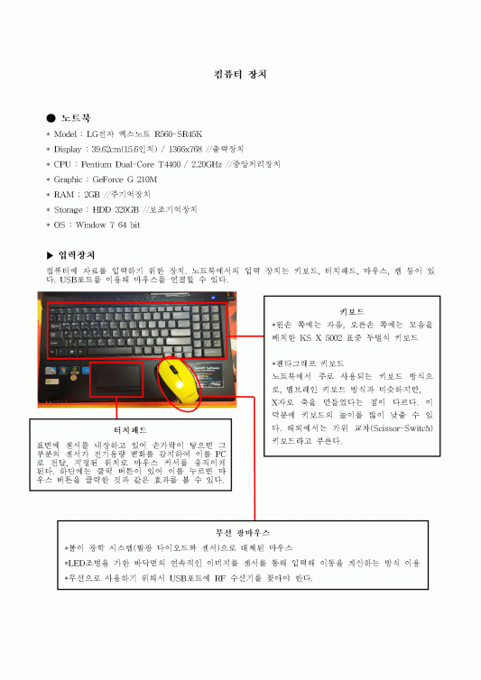 컴퓨터의이해와 2차원 바코드