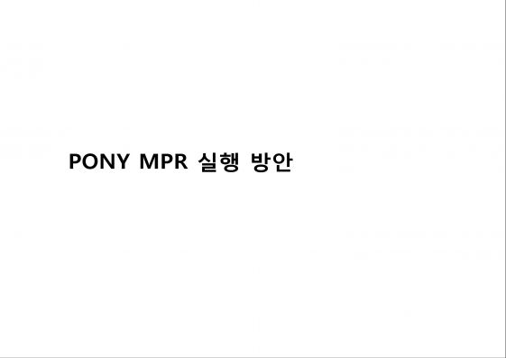 스포츠 클래식 브랜드 스포츠 헤리티지 타겟의 라이프 스타일 PPL 전략 뉴발란스 매출